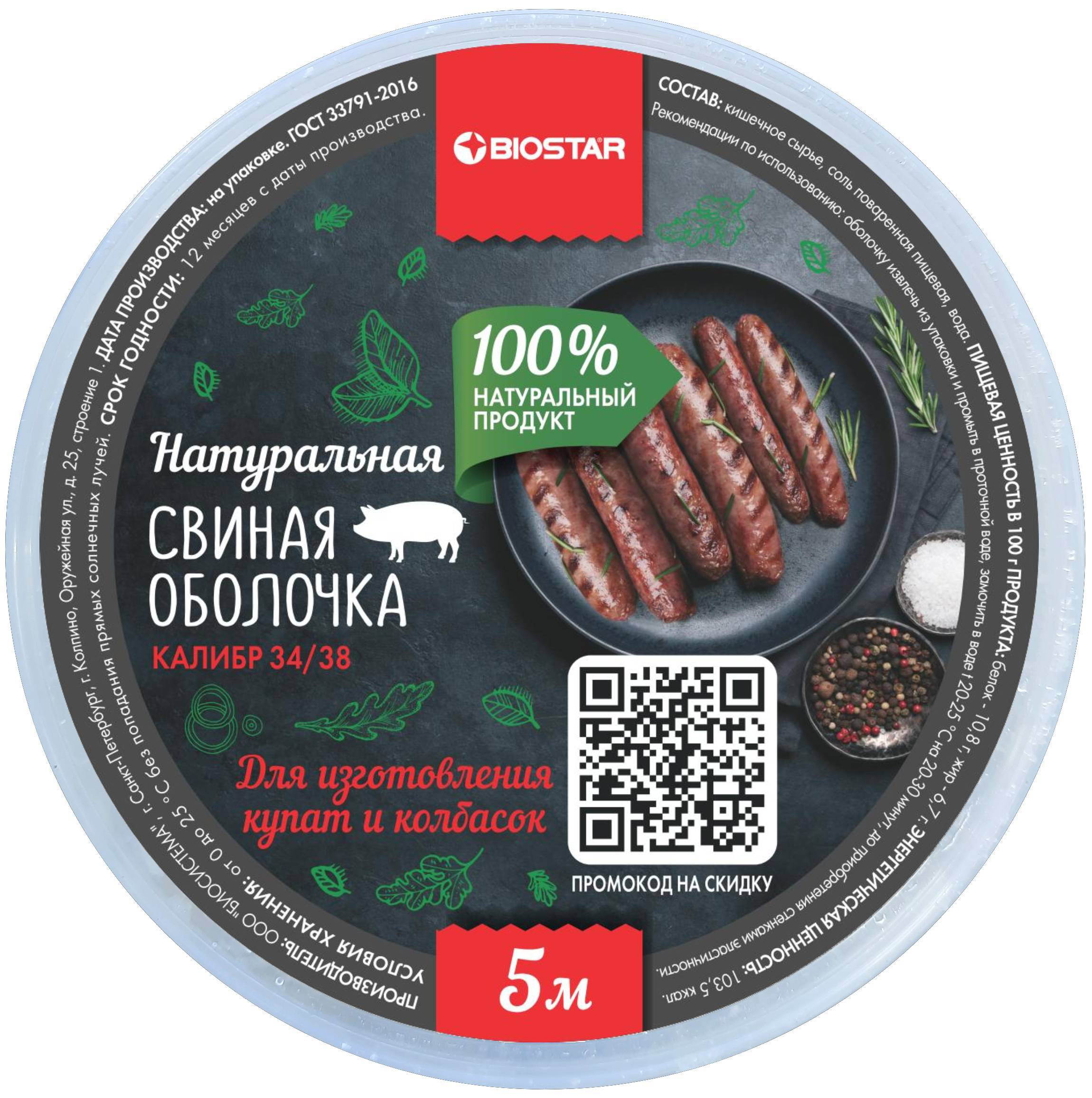 Главная - BIOSTAR